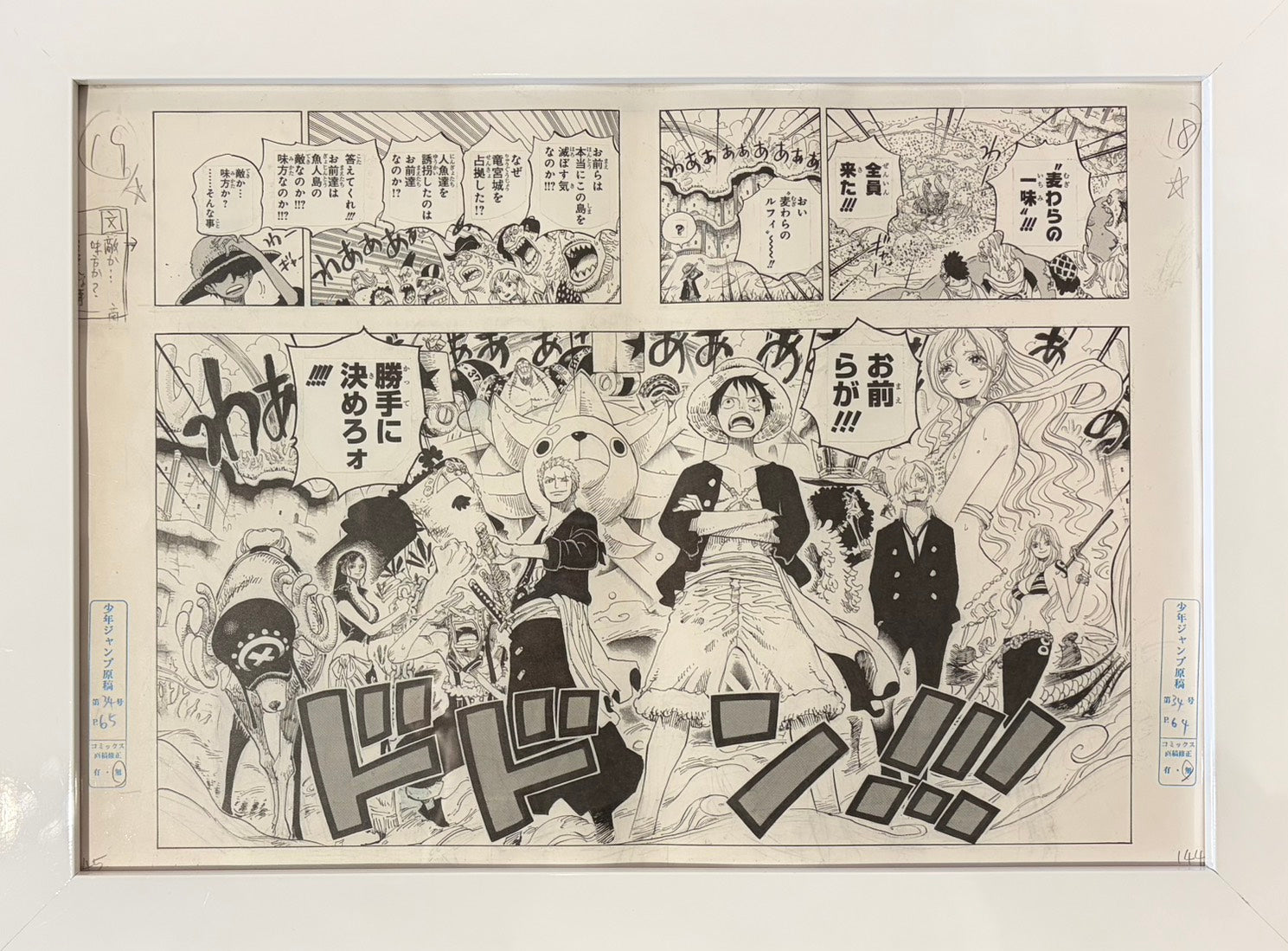 ONE PIECE Limited Reproduction (Luffy‘s Crew & Shirahoshi) – Japanime ...