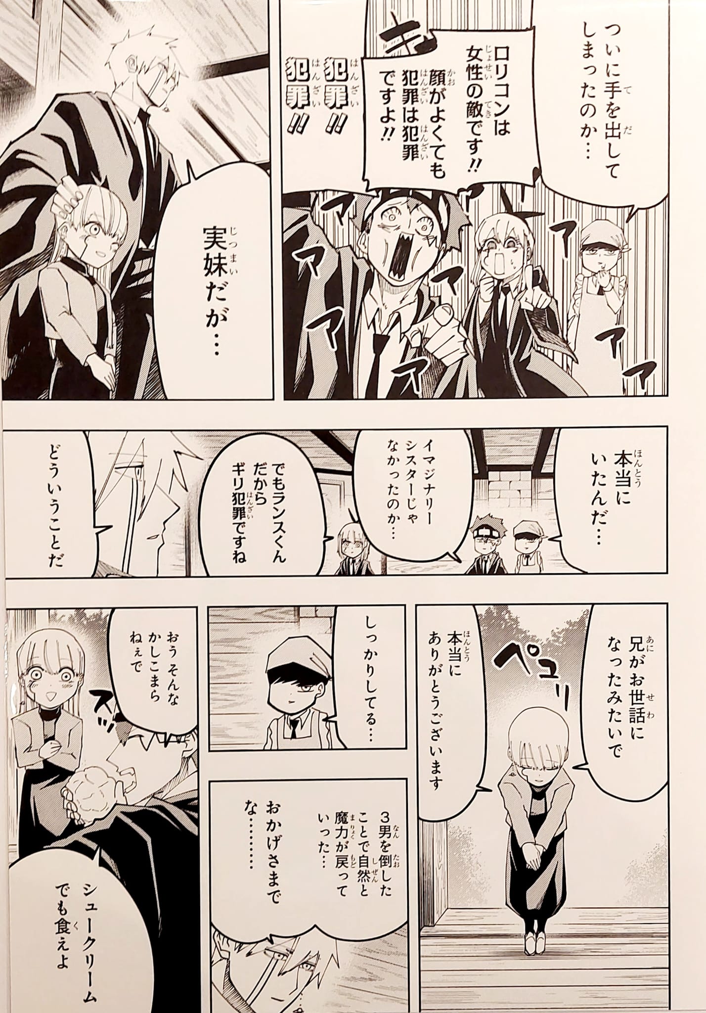 Mashle: Magic and Muscles Limited Reproduction (Mash, Lemon, Dot, Lanc ...